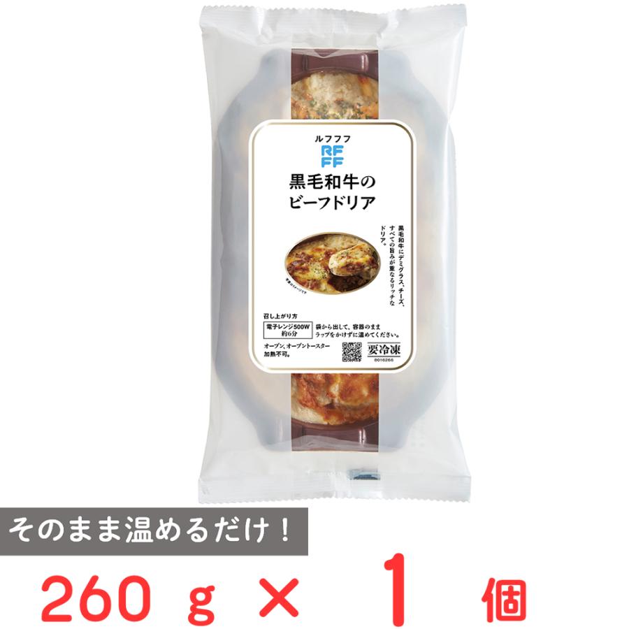 [冷凍] ロック・フィールド RFFF 黒毛和牛のビーフドリア 260g : Smile Spoon - 通販 - Yahoo!ショッピング