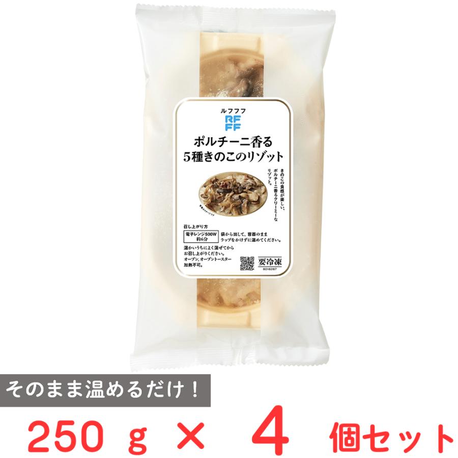 [冷凍] ロック・フィールド RFFF ポルチーニ香る 5種きのこのリゾット 250g×4個 : Smile Spoon - 通販 - Yahoo!ショッピング
