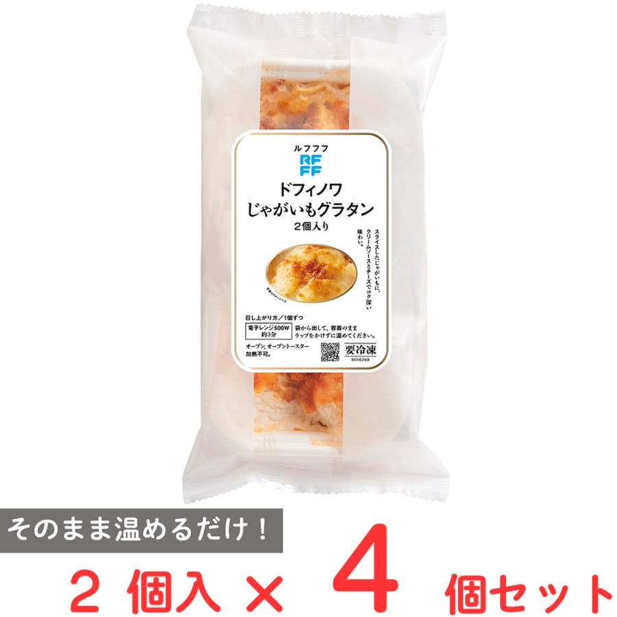 [冷凍] ロック・フィールド RFFF ドフィノワ じゃがいもグラタン 2個入り 200g×4個 : Smile Spoon - 通販 - Yahoo!ショッピング