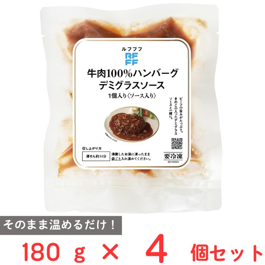 [冷凍] ロック・フィールド RFFF 牛肉100％ハンバーグ デミグラスソース 180g×4個 : Smile Spoon - 通販 - Yahoo!ショッピング