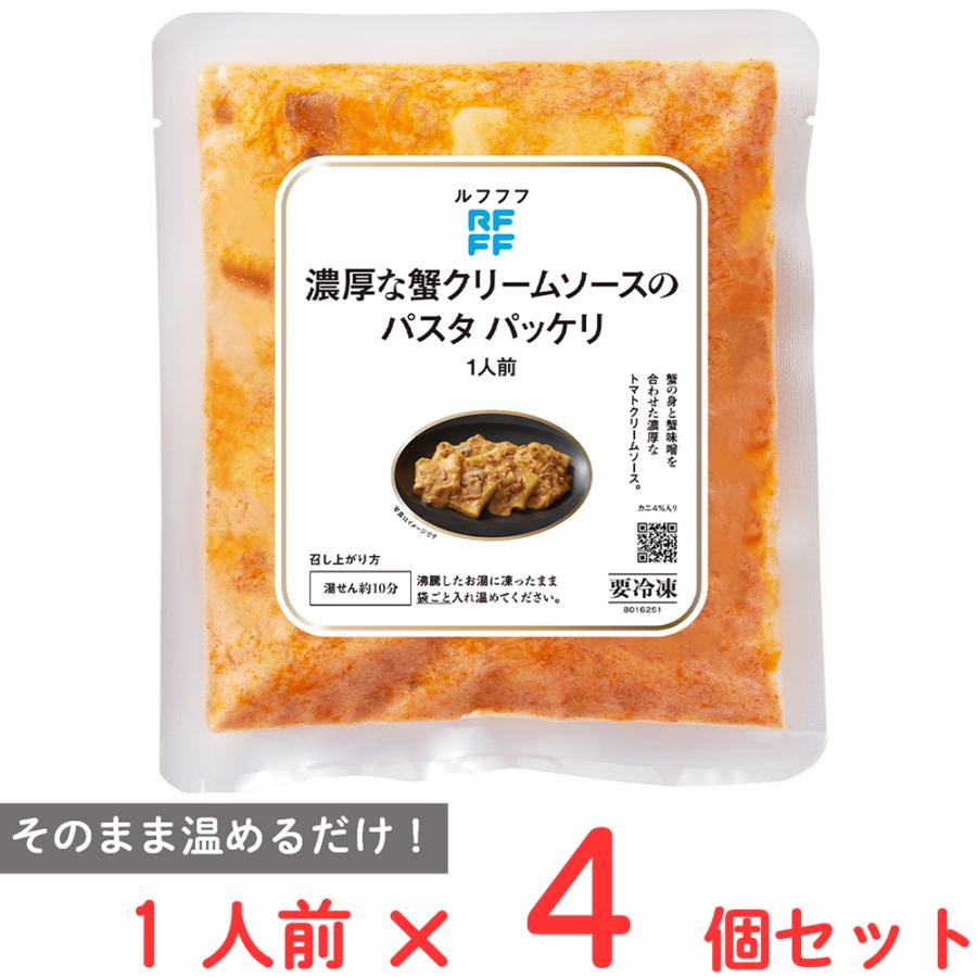 20%OFF [冷凍] ロック・フィールド RFFF 濃厚な蟹クリームソースのパスタ パッケリ 215g×4個 在庫処分 : Smile Spoon - 通販 - Yahoo!ショッピング