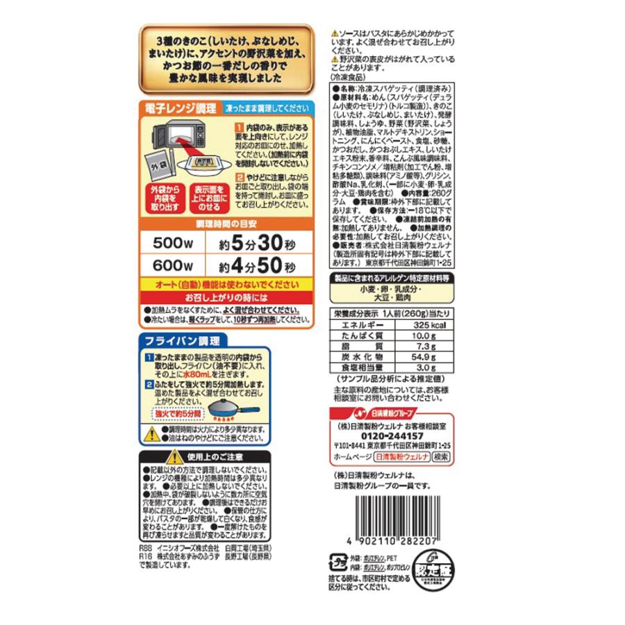 マ・マー [冷凍] THE PASTA 和風醤油 260g : Smile Spoon - 通販 - Yahoo!ショッピング