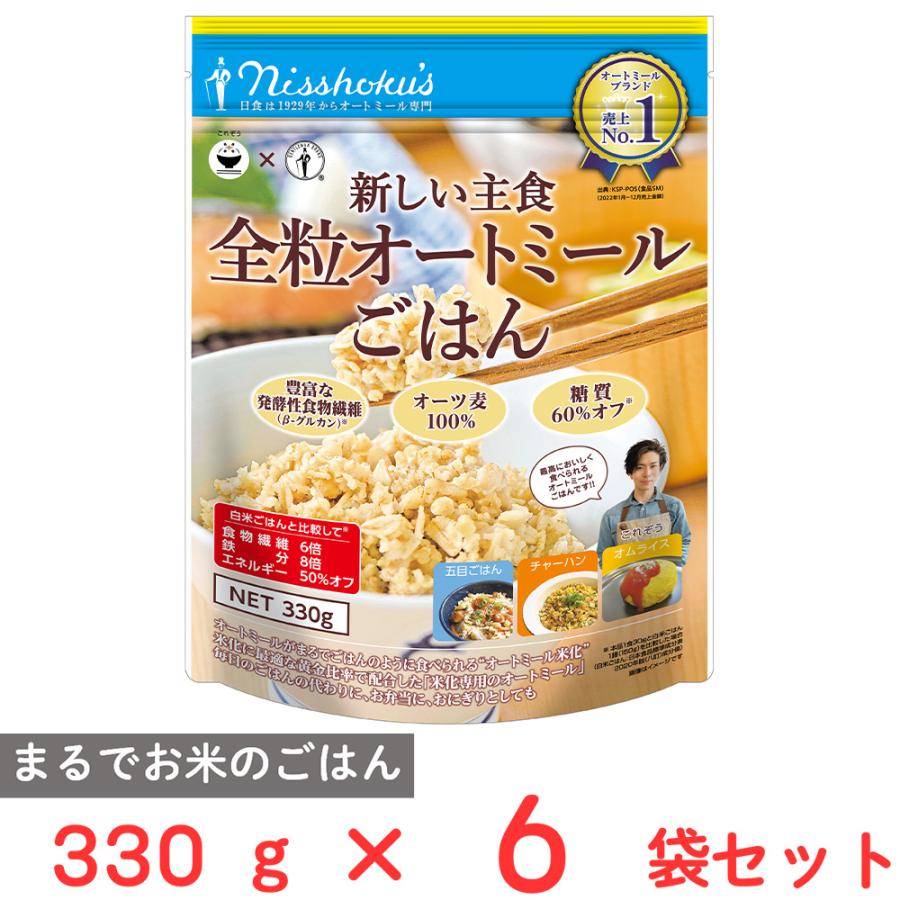 爆買 日食 新しい主食 全粒オートミール ごはん 330g×6個 : Smile Spoon - 通販 - Yahoo!ショッピング