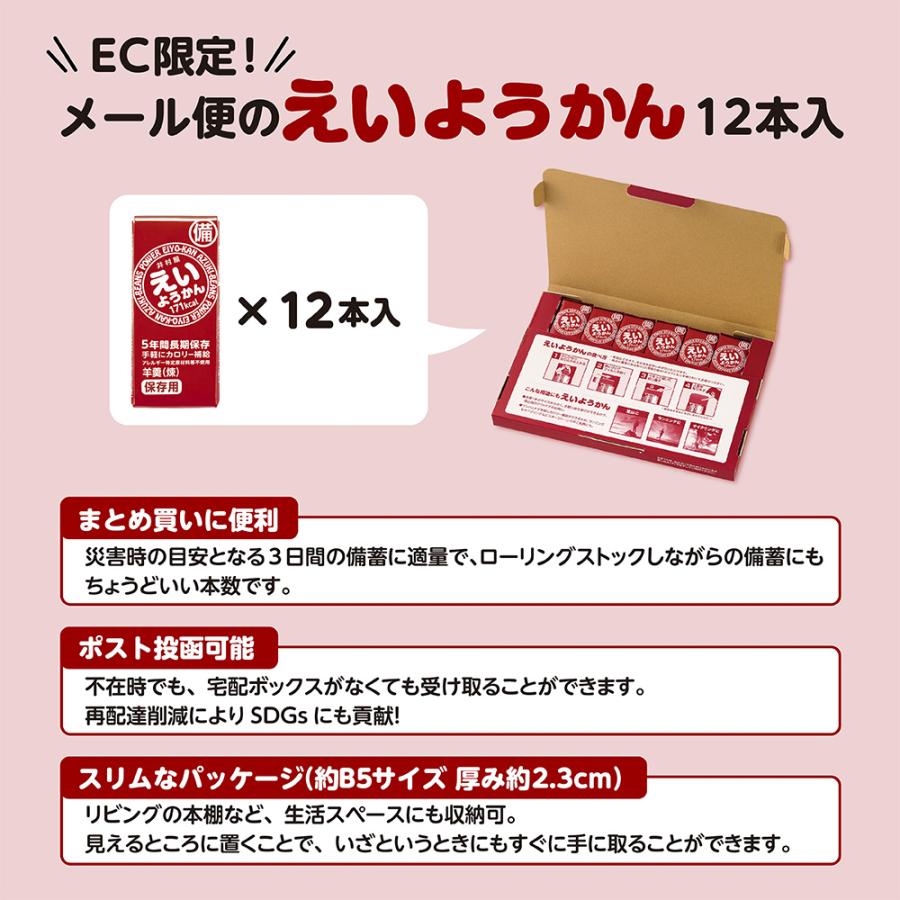 井村屋 12本入えいようかん 720g(60g×12本) : Smile Spoon - 通販 - Yahoo!ショッピング