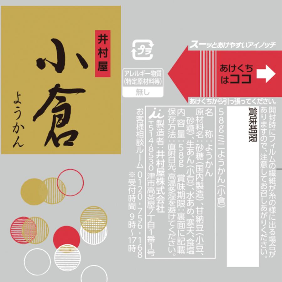 井村屋 4本入ミニようかん 小倉 58g×4本×6個 : Smile Spoon - 通販 - Yahoo!ショッピング