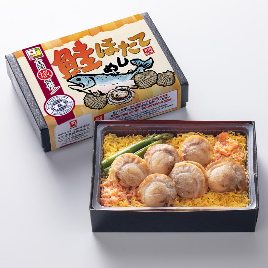 冷凍 鮭ほたてめし 371g : Smile Spoon - 通販 - Yahoo!ショッピング