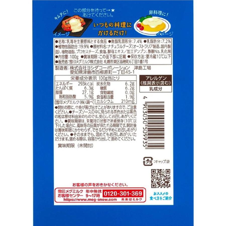 雪印メグミルク [冷蔵] torochi チーズソース モッツァレラチーズ入り 100g×12個 : Smile Spoon - 通販 ...