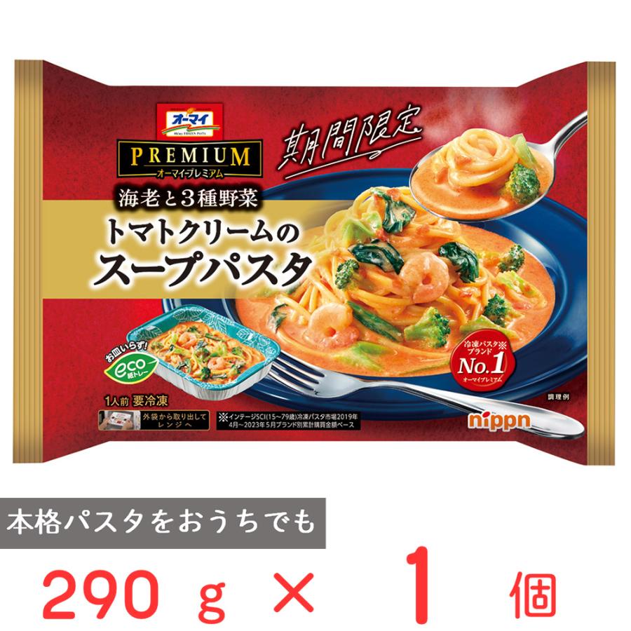 冷凍食品 ニップン オーマイプレミアム トマトクリームのスープパスタ 290g 冷凍 : 7115001 : Smile Spoon - 通販 - Yahoo!ショッピング