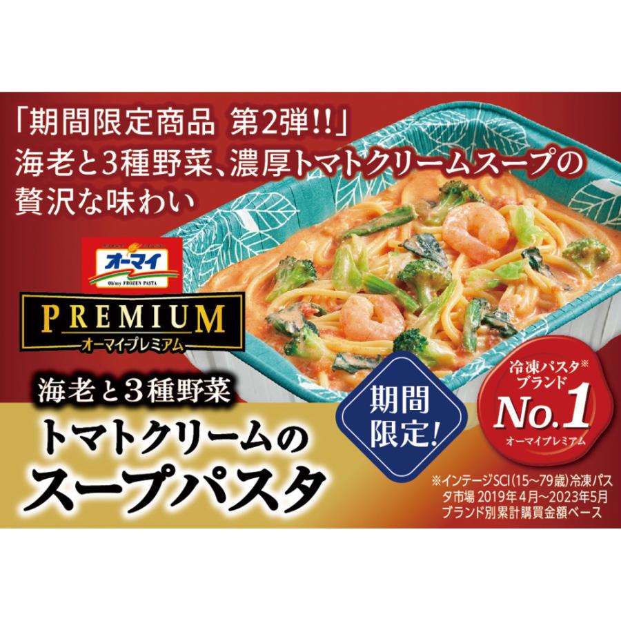 冷凍食品 ニップン オーマイプレミアム トマトクリームのスープパスタ 290g 冷凍 : 7115001 : Smile Spoon - 通販 - Yahoo!ショッピング
