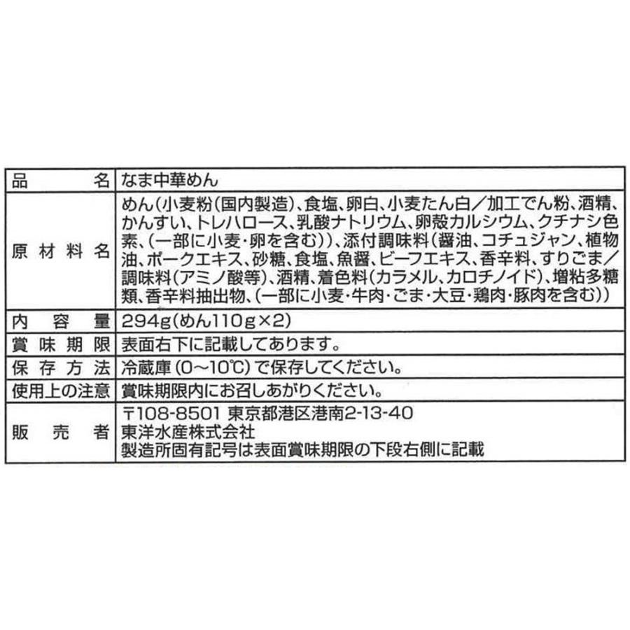 マルちゃん [冷蔵] 東洋水産 アジアのごちそう ユッケジャンラーメン 2人前 (110g×2)×2袋 : Smile Spoon - 通販 - Yahoo!ショッピング