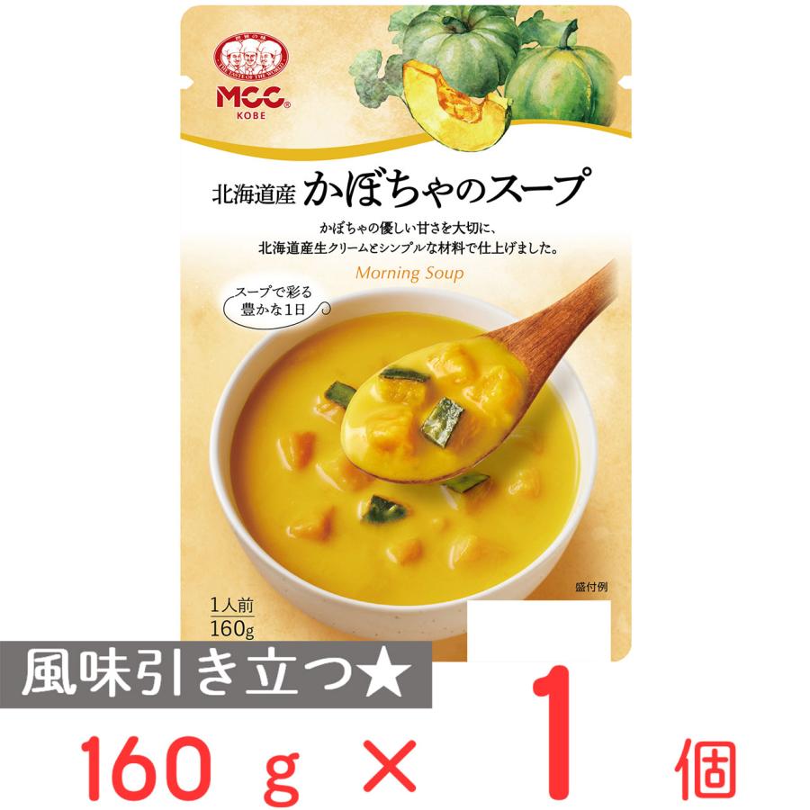 MCC 北海道産 かぼちゃのスープ 160g : Smile Spoon - 通販 - Yahoo!ショッピング