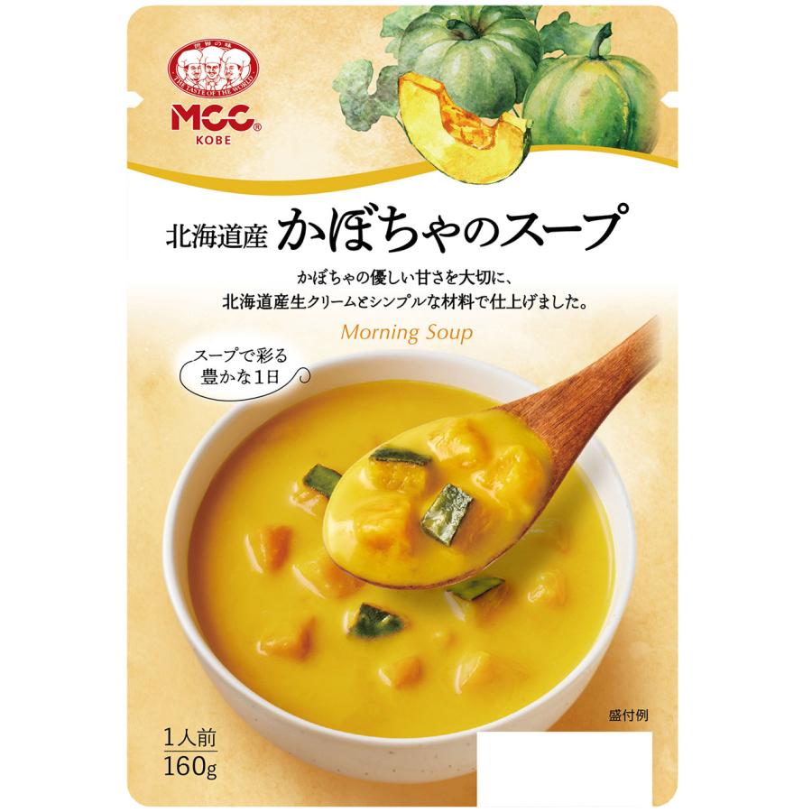 MCC 北海道産 かぼちゃのスープ 160g×10個 : Smile Spoon - 通販 - Yahoo!ショッピング