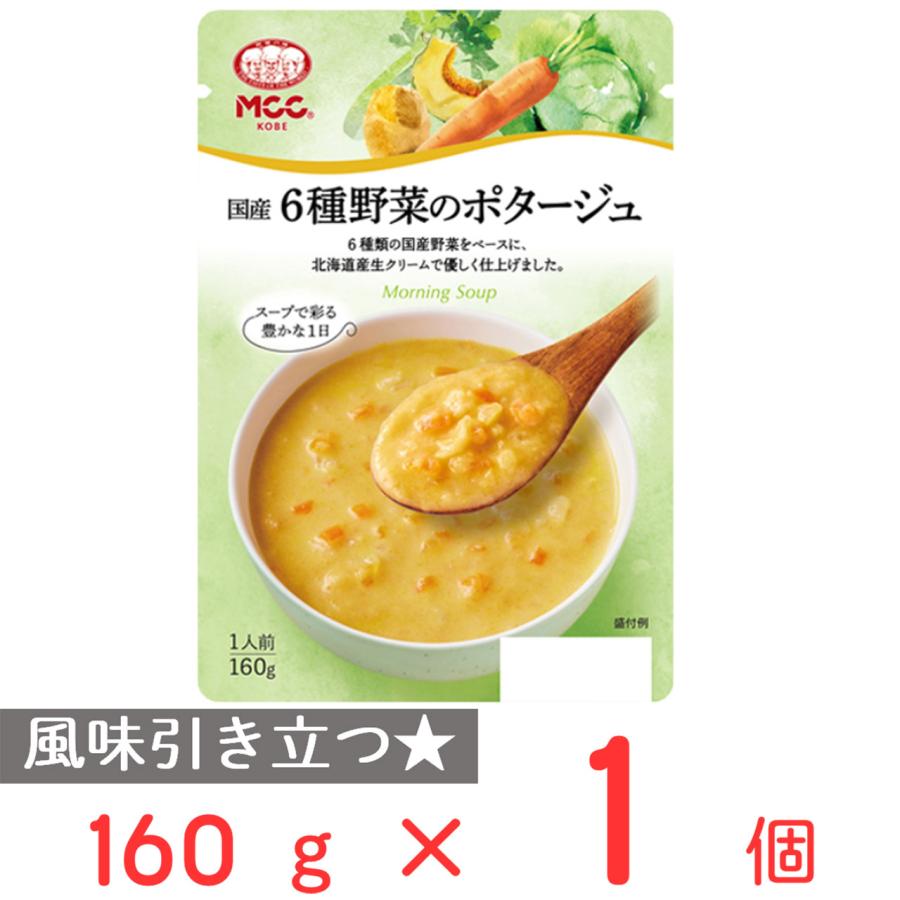 MCC 国産 6種野菜のポタージュ 160g : Smile Spoon - 通販 - Yahoo!ショッピング