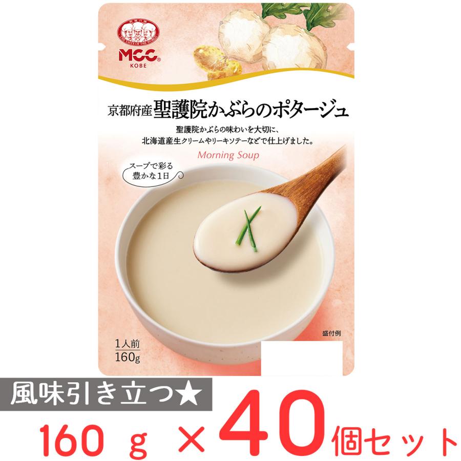 MCC 京都府産 聖護院かぶらのポタージュ 160g×40個 : 7116014-0040 : Smile Spoon - 通販 - Yahoo!ショッピング