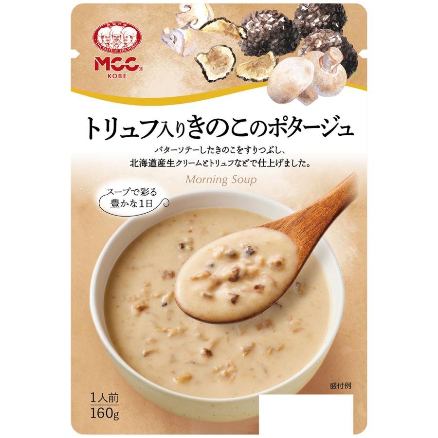 MCC トリュフ入り きのこのポタージュ 160g×5個 : Smile Spoon - 通販 - Yahoo!ショッピング
