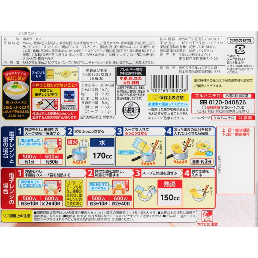 MARUHA NICHIRO [冷凍] マルハニチロ 麺魚 鯛だしらーめん 333g : Smile Spoon - 通販 - Yahoo!ショッピング