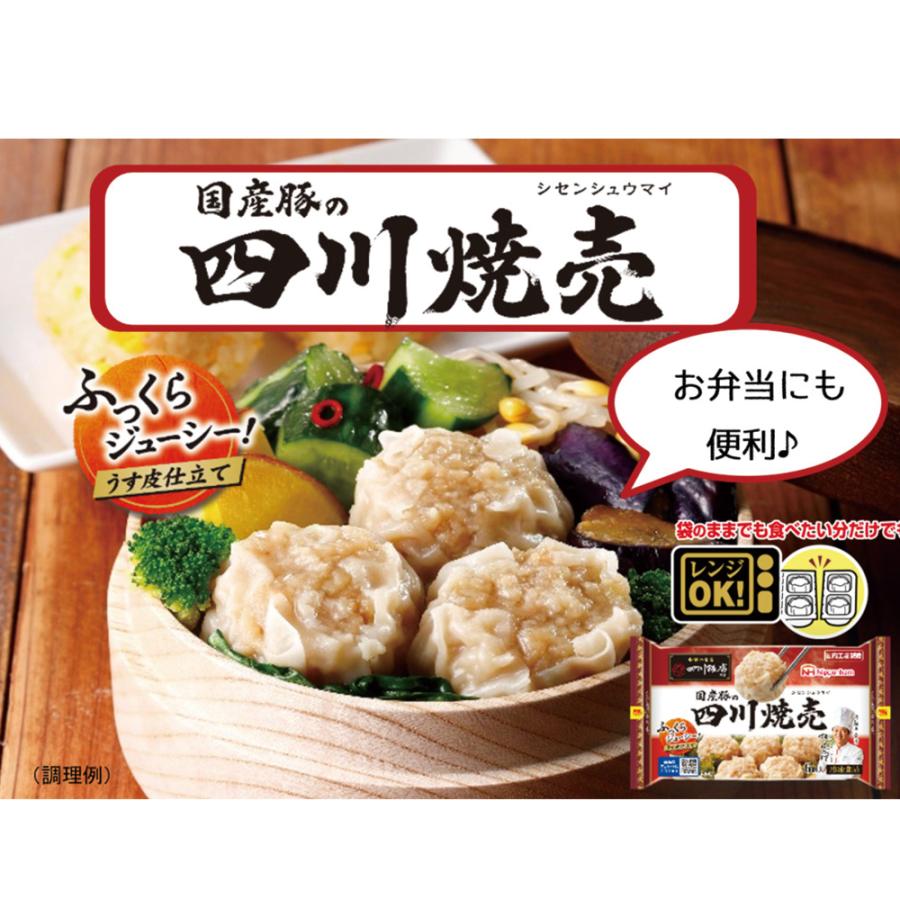 日本ハム [冷凍] 中華の名店 四川飯店監修国産豚の四川焼売 192g×15個 : Smile Spoon - 通販 - Yahoo!ショッピング