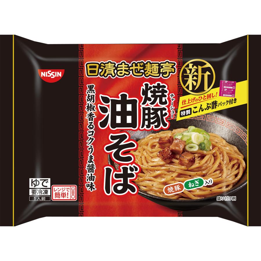 [冷凍] 日清まぜ麺亭 焼豚油そば 265g : 7116764 : Smile Spoon - 通販 - Yahoo!ショッピング