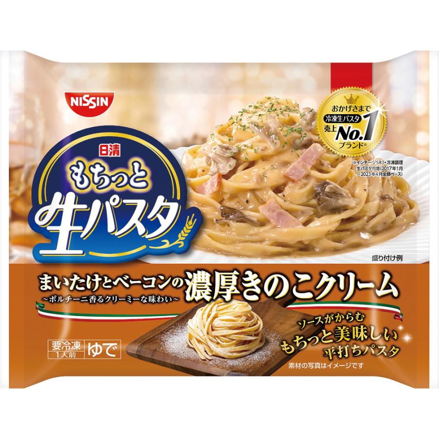 [冷凍] 日清もちっと生パスタ 濃厚きのこクリーム 265g×7個 : Smile Spoon - 通販 - Yahoo!ショッピング