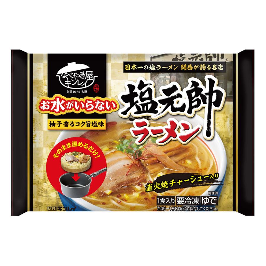 お水がいらない [冷凍] キンレイ お水がいらない塩元帥ラーメン 491g : Smile Spoon - 通販 - Yahoo!ショッピング
