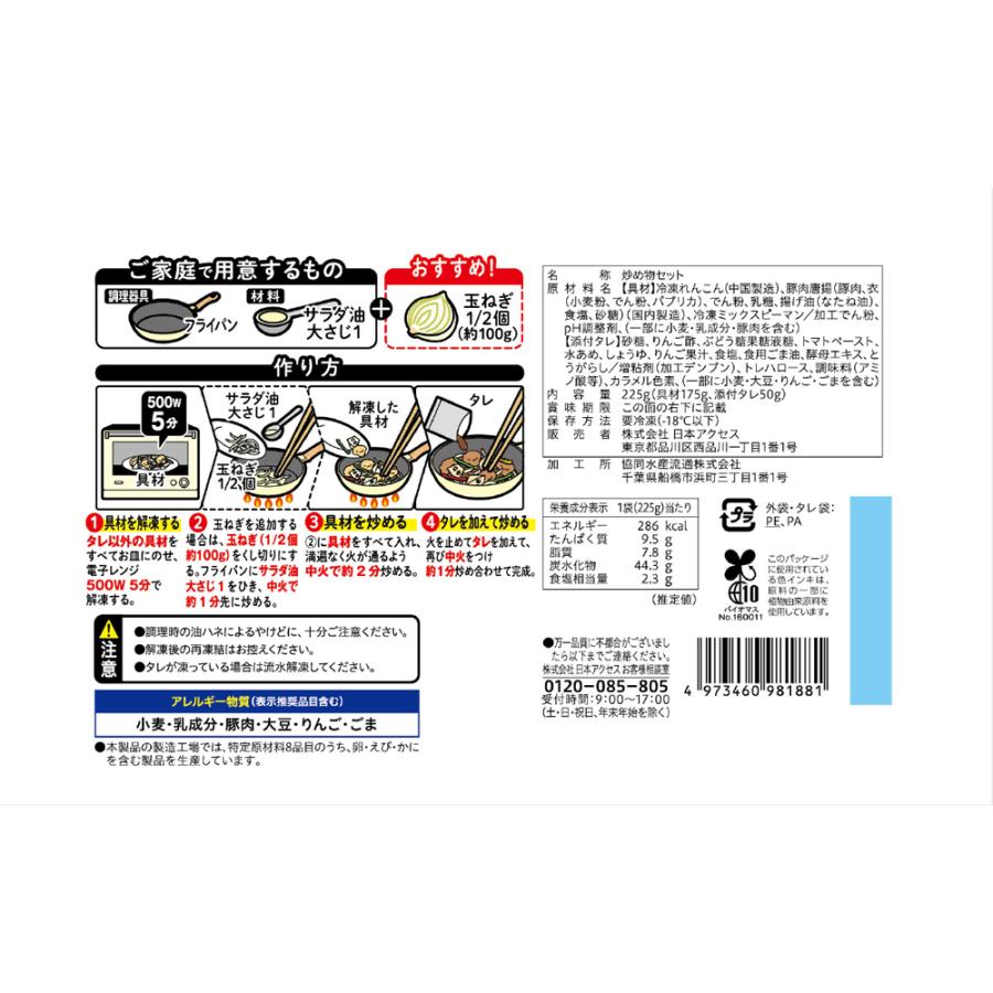 ストックキッチン [冷凍]ストックキッチン 酢豚キット 225g : Smile Spoon - 通販 - Yahoo!ショッピング