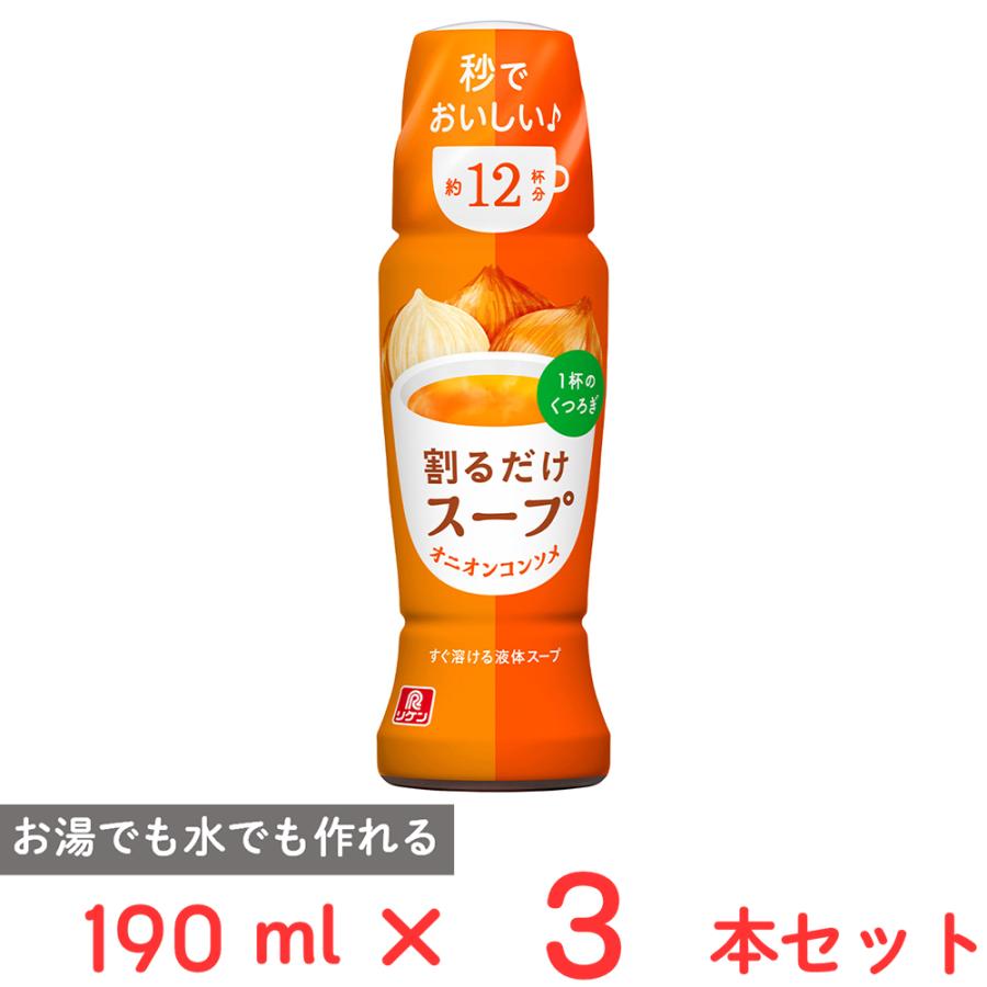 理研ビタミン 割るだけスープ オニオンコンソメ 190ml×3個 : Smile Spoon - 通販 - Yahoo!ショッピング