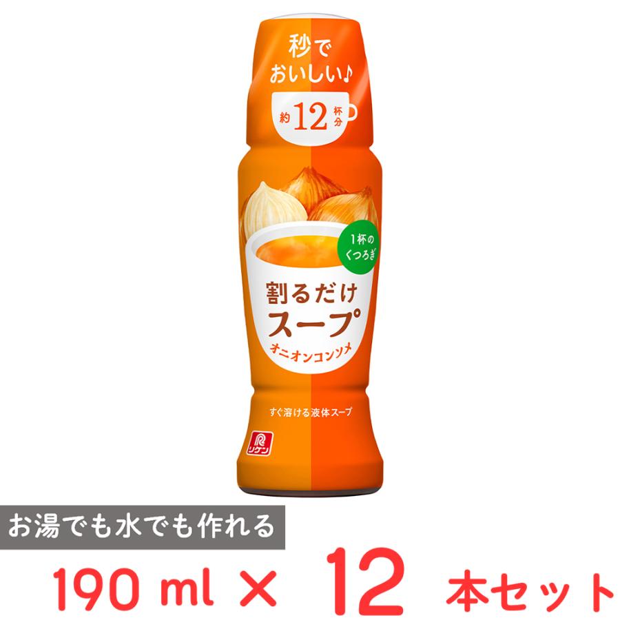 理研ビタミン 割るだけスープ オニオンコンソメ 190ml×12個 : Smile Spoon - 通販 - Yahoo!ショッピング
