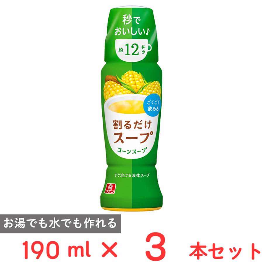 理研ビタミン 割るだけスープ コーンスープ 190ml×3個 : Smile Spoon - 通販 - Yahoo!ショッピング
