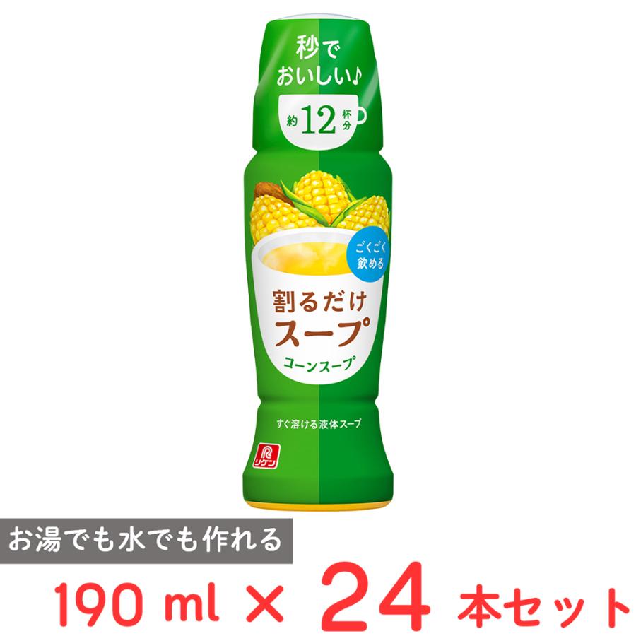 理研ビタミン 割るだけスープ コーンスープ 190ml×24個 : Smile Spoon - 通販 - Yahoo!ショッピング