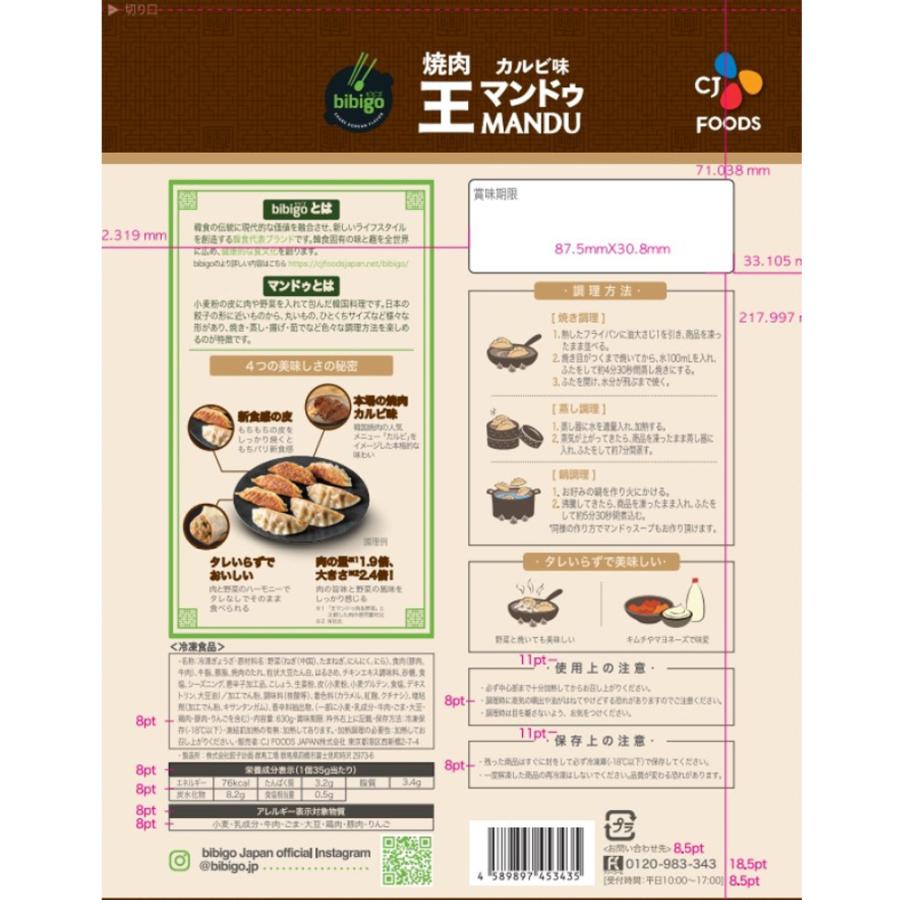 CJ FOODS [冷凍] JAPAN bibigo焼肉王マンドゥカルビ味 630g×2袋 : Smile Spoon - 通販 - Yahoo!ショッピング