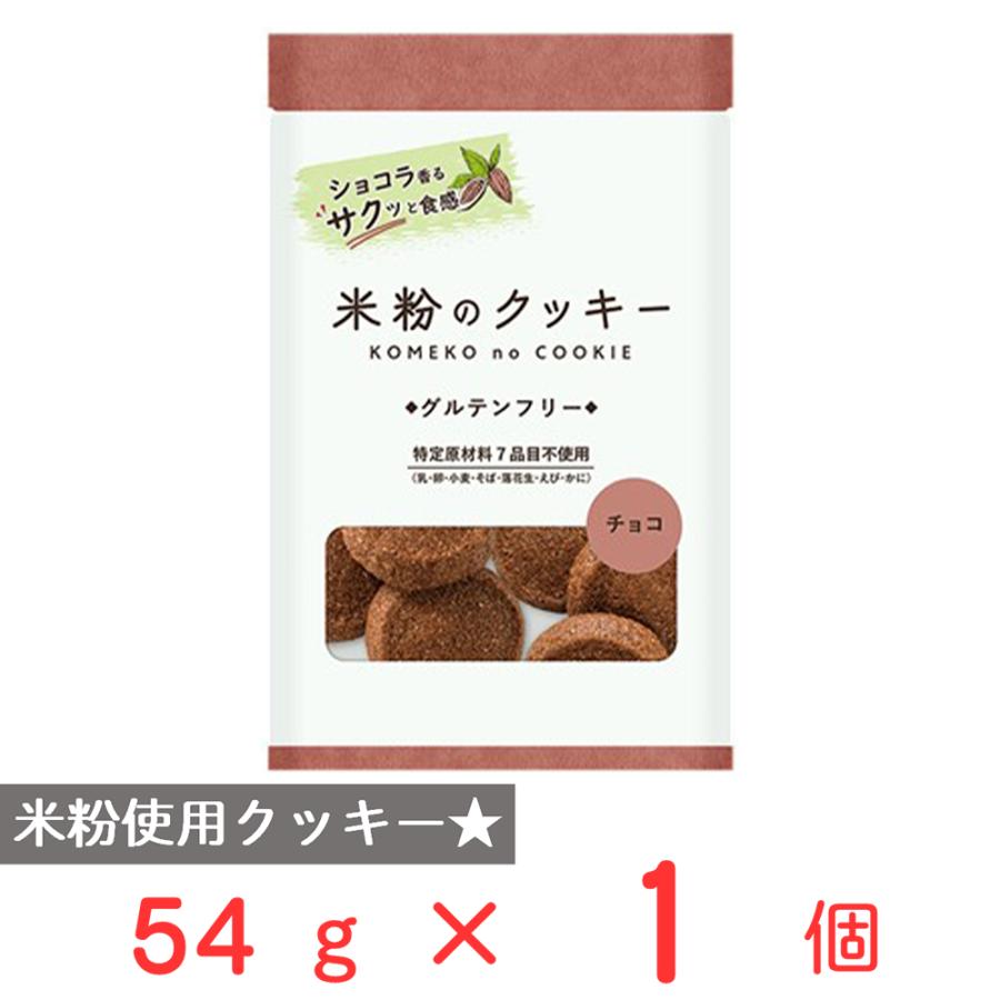 メロディアン 米粉のクッキー チョコ 54g : Smile Spoon - 通販 - Yahoo!ショッピング