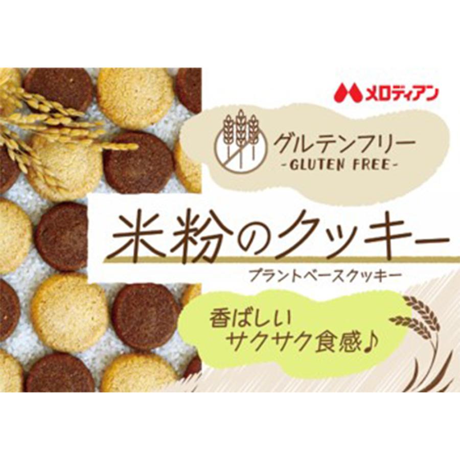 メロディアン 米粉のクッキー チョコ 54g×20個 :7122362-0020:Smile Spoon - 通販 - Yahoo!ショッピング