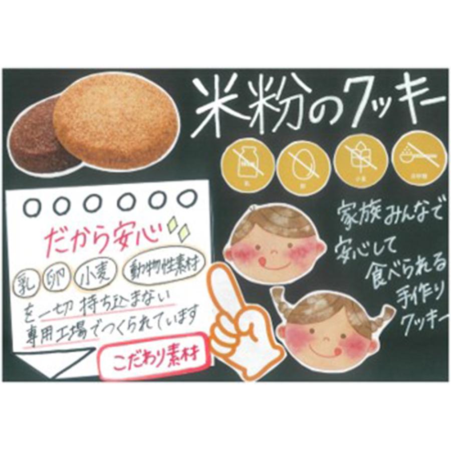 メロディアン 米粉のクッキー チョコ 54g×20個 :7122362-0020:Smile Spoon - 通販 - Yahoo!ショッピング