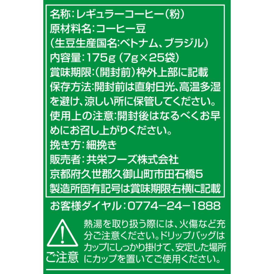 共栄製茶 MJB アーミーグリーンドリップコーヒー 25袋×12個 :7122958-0012:Smile Spoon - 通販 - Yahoo!ショッピング