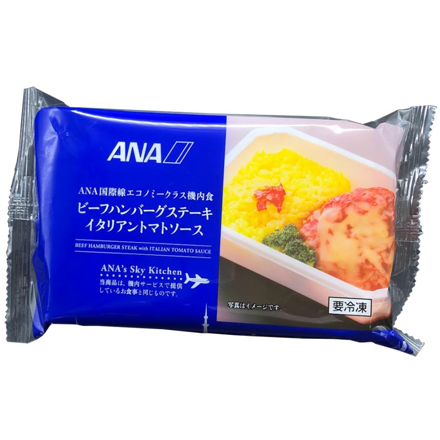 [冷凍] ANA国際線エコノミークラス機内食ビーフハンバーグステーキ イタリアントマトソース 245g : Smile Spoon - 通販 - Yahoo!ショッピング