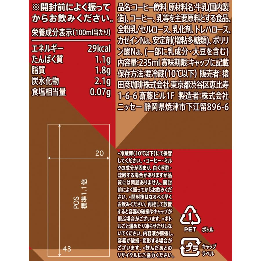 [冷蔵] 猿田彦珈琲 職人のカフェラテ（甘くない） 235ml×12本 : 7141961-0012 : Smile Spoon - 通販 - Yahoo!ショッピング