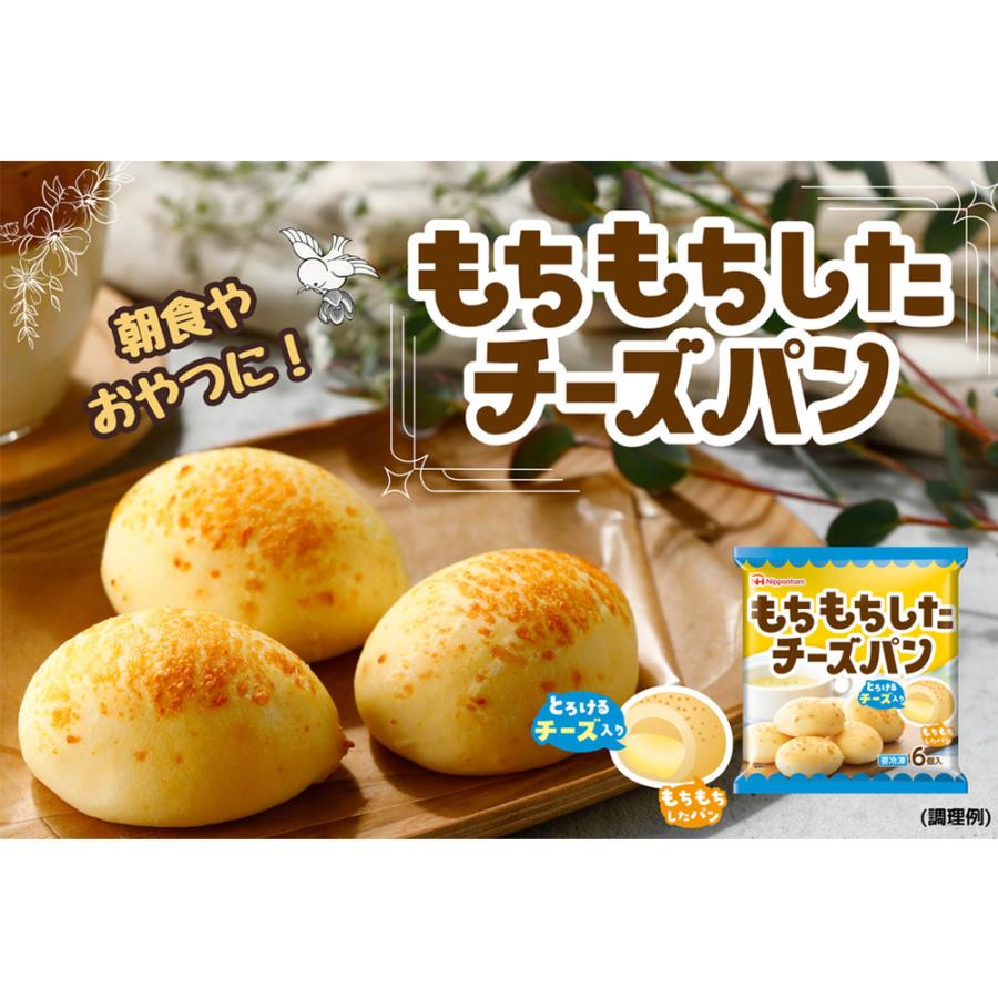 [冷凍] 日本ハム もちもちしたチーズパン 138g : 7142789 : Smile Spoon - 通販 - Yahoo!ショッピング