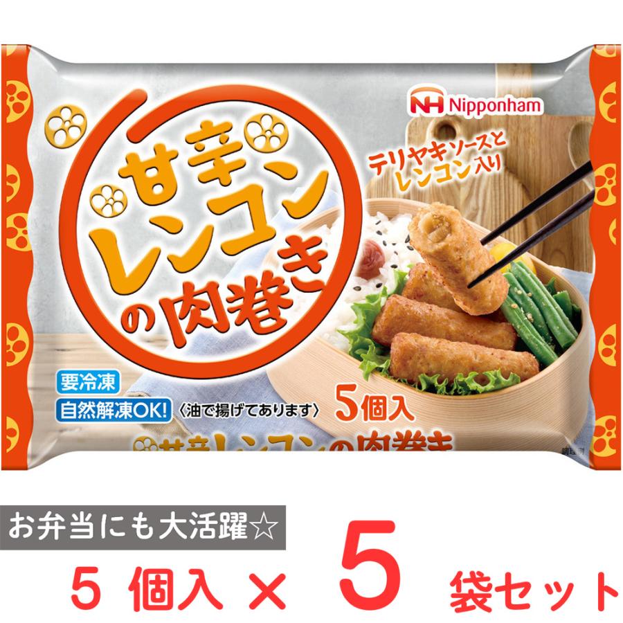 日本ハム [冷凍] 甘辛レンコンの肉巻き 90g×5個 : Smile Spoon - 通販 - Yahoo!ショッピング