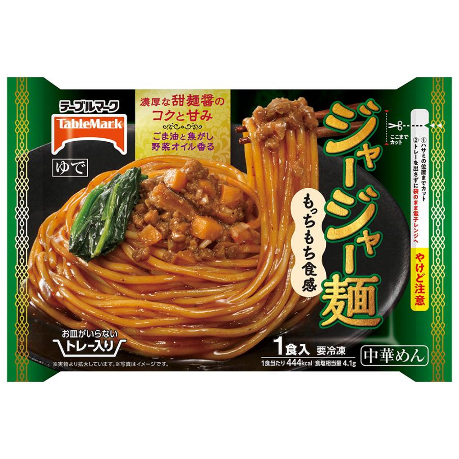 テーブルマーク [冷凍] お皿がいらない ジャージャー麺 318g×6袋 : Smile Spoon - 通販 - Yahoo!ショッピング