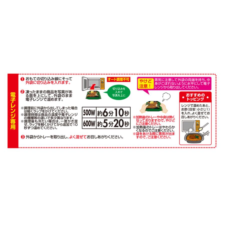 テーブルマーク [冷凍] お皿がいらない ジャージャー麺 318g×6袋 : Smile Spoon - 通販 - Yahoo!ショッピング