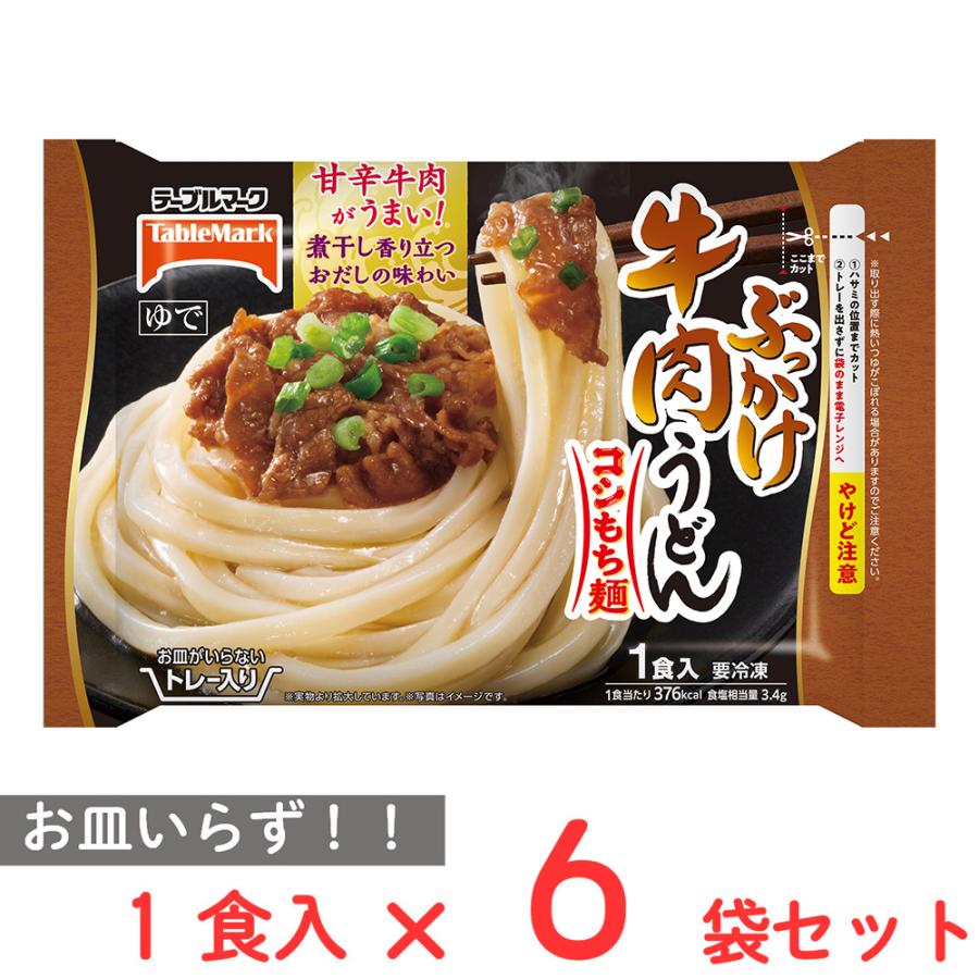 テーブルマーク [冷凍] お皿がいらない ぶっかけ牛肉うどん 288g×6袋 : Smile Spoon - 通販 - Yahoo!ショッピング