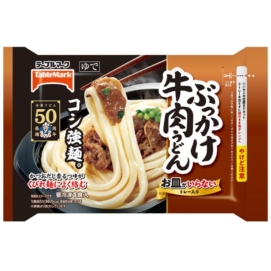 [冷凍] テーブルマーク お皿がいらない ぶっかけ牛肉うどん 288g : 7143020 : Smile Spoon - 通販 - Yahoo!ショッピング