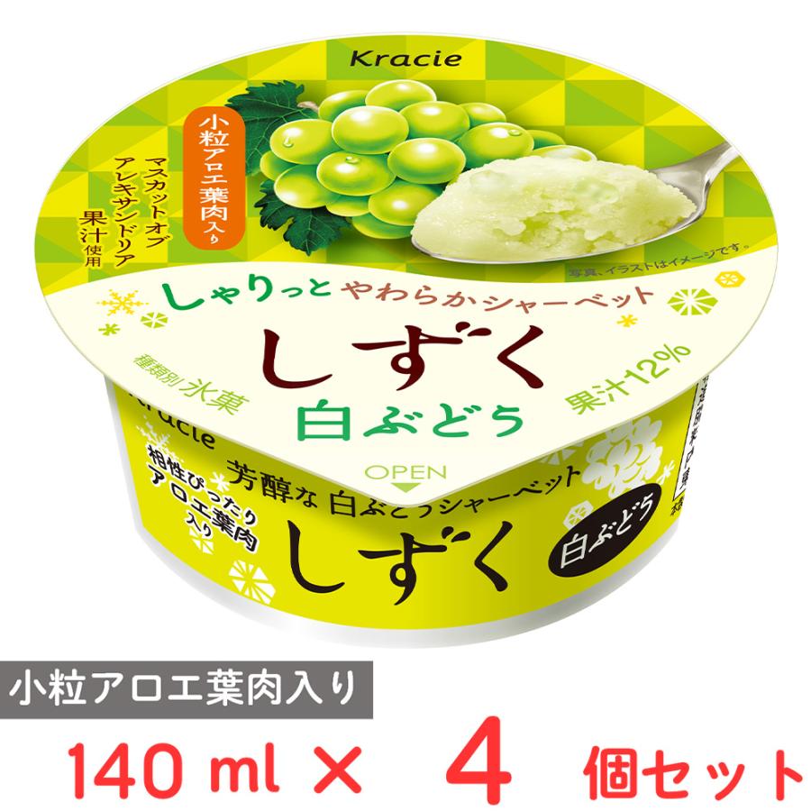 Kracie [アイス] クラシエ しずく 白ぶどう 140ml×4個 : Smile Spoon - 通販 - Yahoo!ショッピング