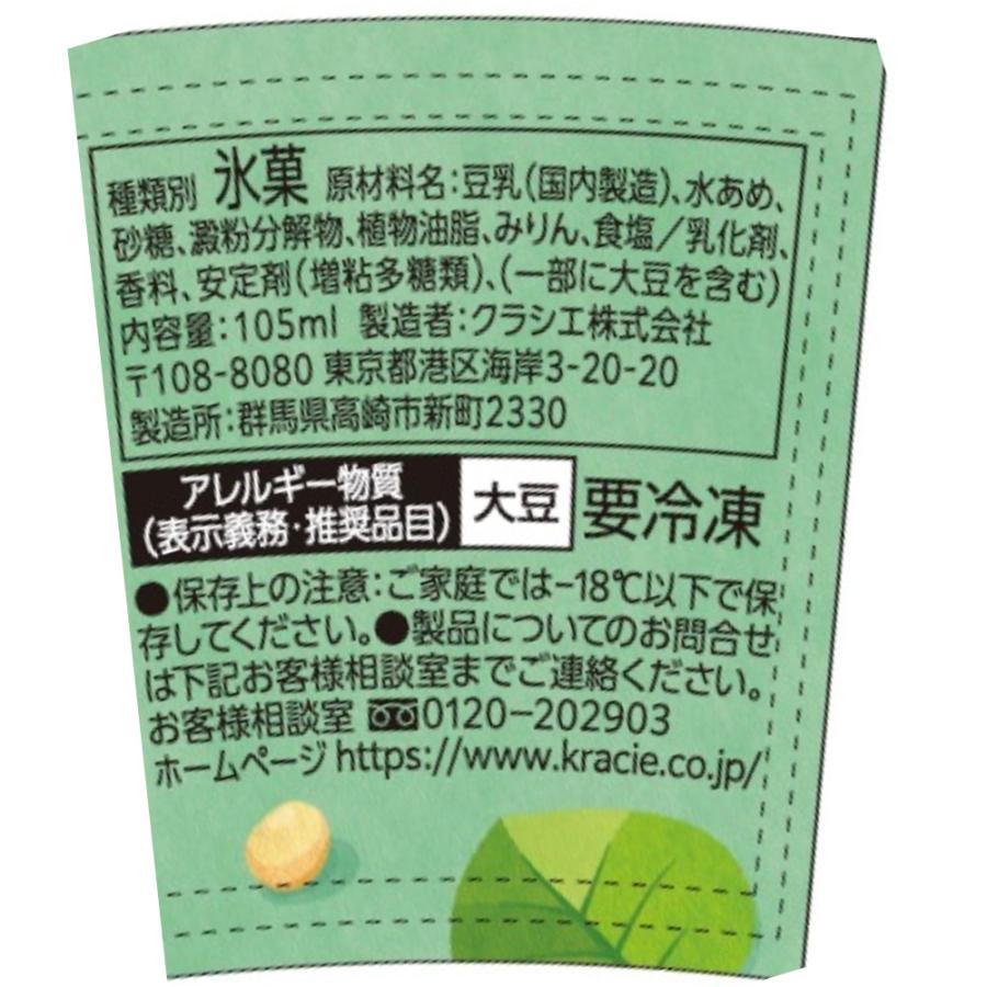 Kracie [アイス] クラシエ Soy バニラ 105ml×12個 : Smile Spoon - 通販 - Yahoo!ショッピング