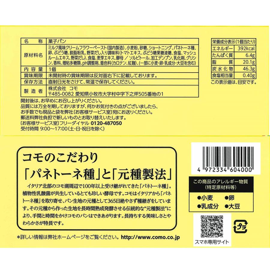 コモ クリーム小町 103g : Smile Spoon - 通販 - Yahoo!ショッピング