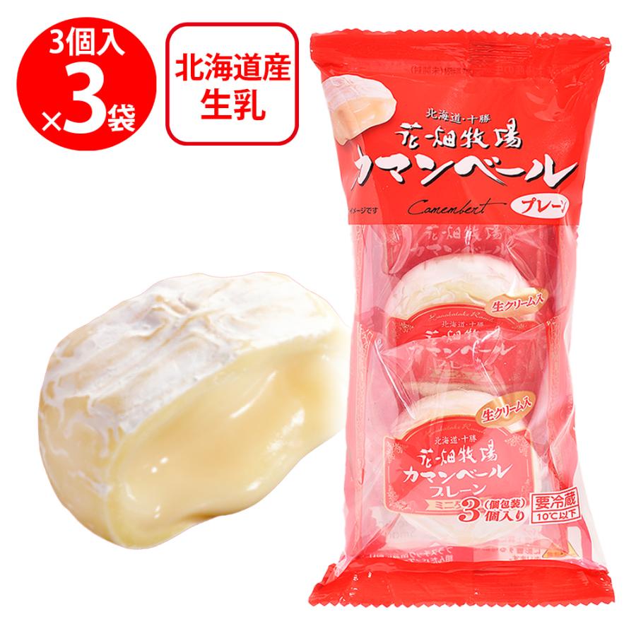 花畑牧場 [冷蔵] カマンベール ミニタイプ プレーン 3個入り 69g×3個 : Smile Spoon - 通販 - Yahoo!ショッピング