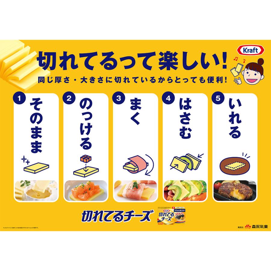 [冷蔵] 森永乳業 クラフト 切れてるチーズ旨辛とうがらし味 134g×12箱 : 7157083-0012 : Smile Spoon - 通販 - Yahoo!ショッピング