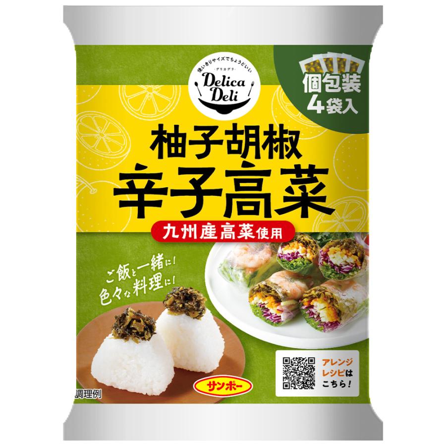 サンポー食品 訳あり50%OFF DelicaDeli 柚子胡椒辛子高菜 15g×4P×5袋 【賞味期限2026年1月6日】 : Smile Spoon - 通販 - Yahoo!ショッピング