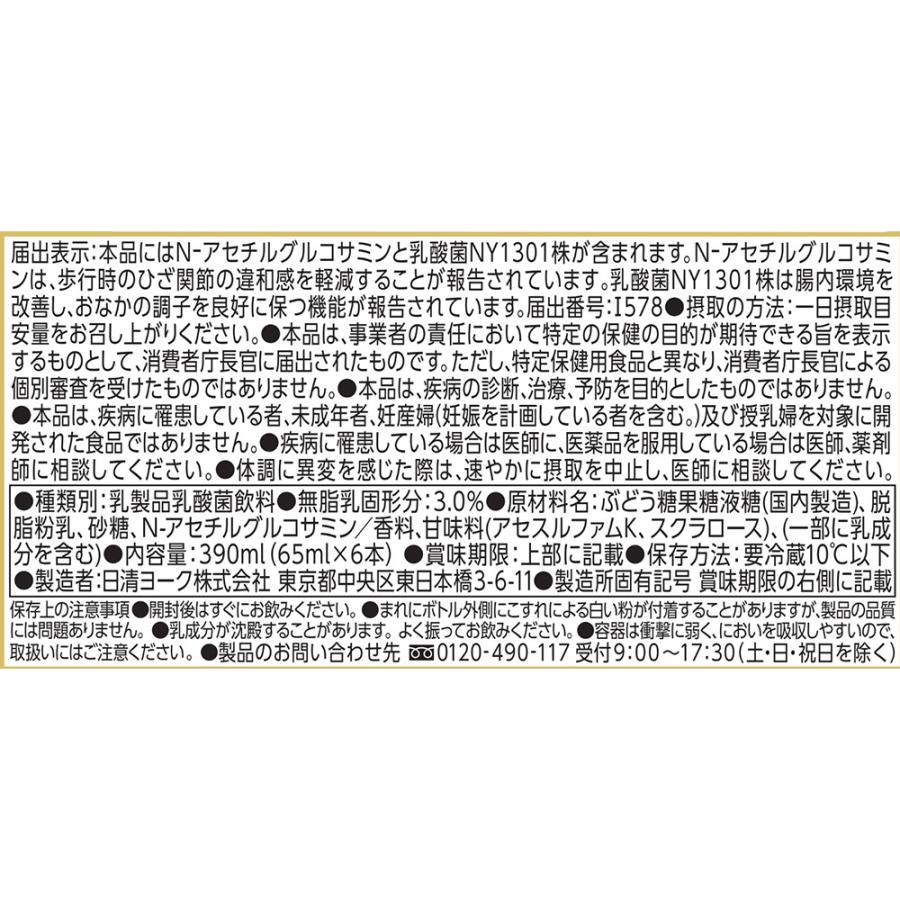 [冷蔵] 日清ヨーク ピルクルひざアクティブ [65ml×6本]×10本 : Smile Spoon - 通販 - Yahoo!ショッピング