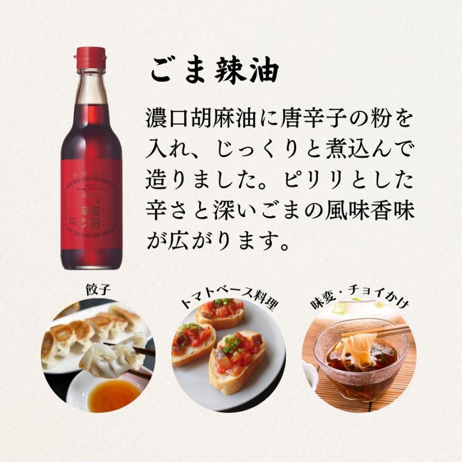 岩井の胡麻油 岩井のごま辣油 330g×3本 : 7180110-0003 : Smile Spoon - 通販 - Yahoo!ショッピング